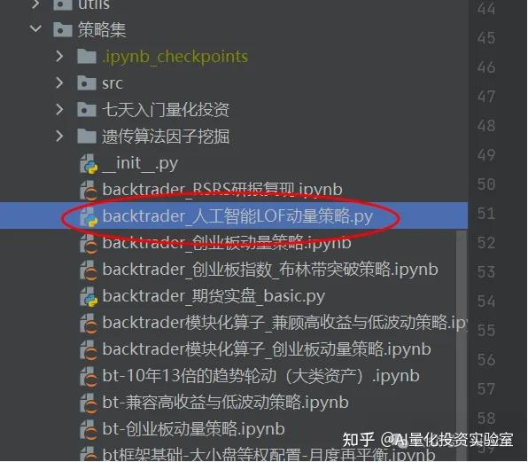 基于backtrader实现人工智能LOF的择时，optstrategy实现最优参数搜索（年化从9%提升至15.4%） - 知乎