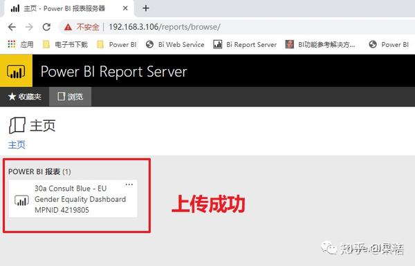 Power Bi 报表服务器极简安装指南 知乎