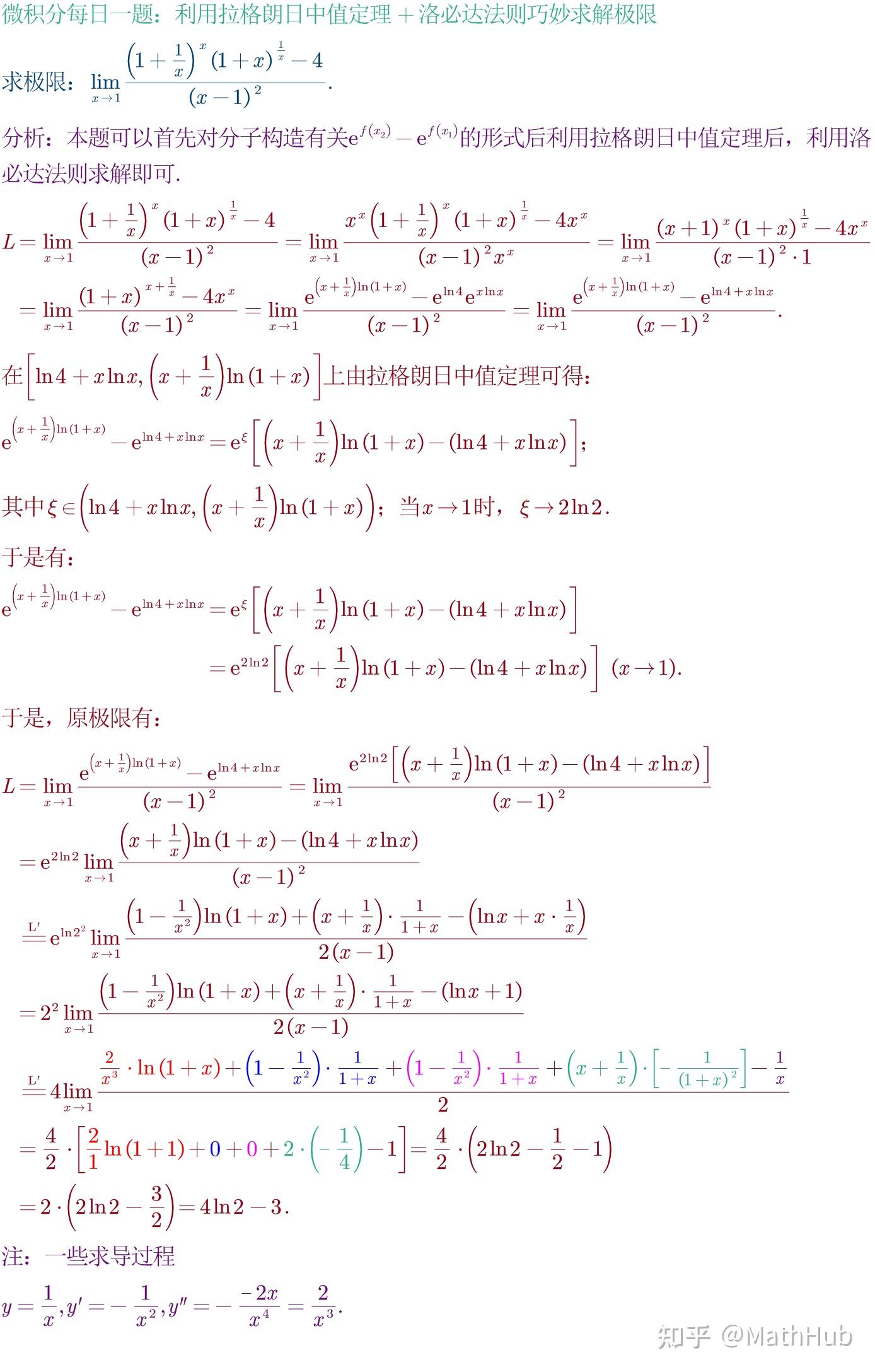 微积分每日一题1-83：利用拉格朗日中值定理+洛必达法则巧妙求解极限 - 知乎