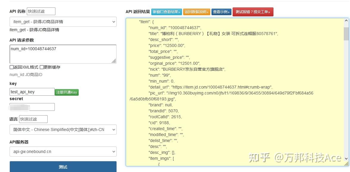 "京东API接口：实现快速、准确、便捷的商品搜索与信息获取" - 知乎