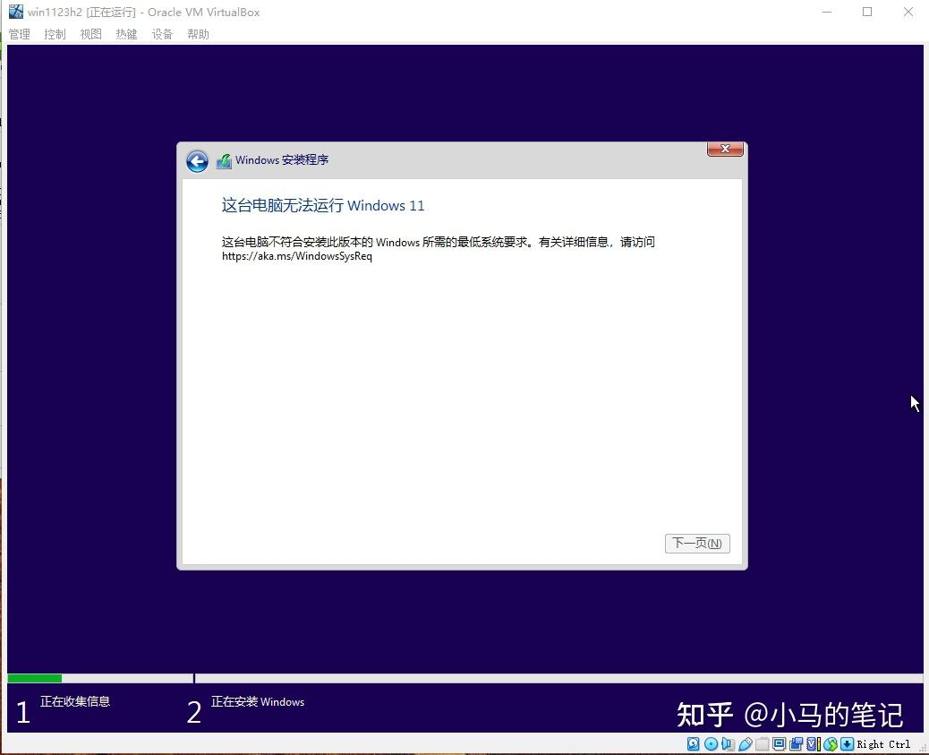 如何用虚拟机VirtualBox安装win11 23H2专业工作站版 - 知乎