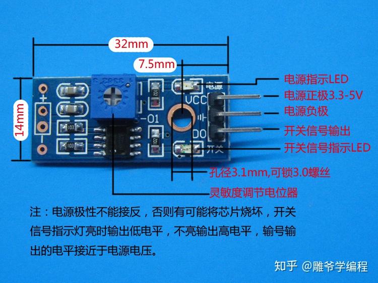 「雕爷学编程」arduino动手做（09）——火焰传感器模块 知乎