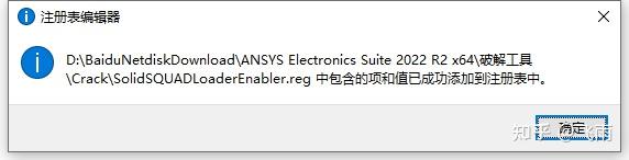 ANSYS Electromagnetics Suite 2022 R2软件下载与安装教程 - 知乎