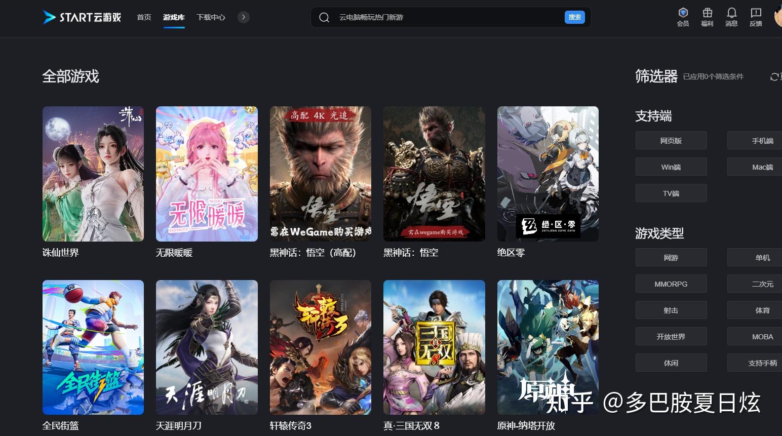 电竞新时代：ToDesk/网易云/START三大云游戏平台深度横评，谁是真王者？ - 知乎