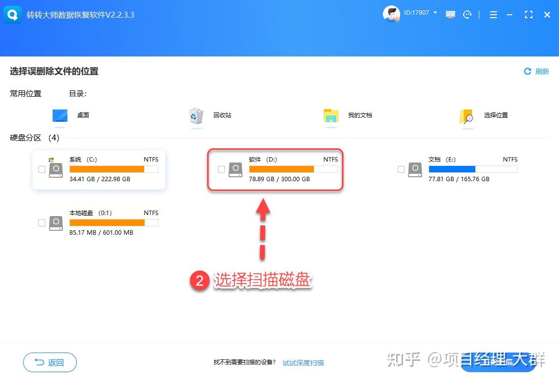 数据恢复不求人！10+实用数据恢复工具+免费方法汇总指南 - 知乎