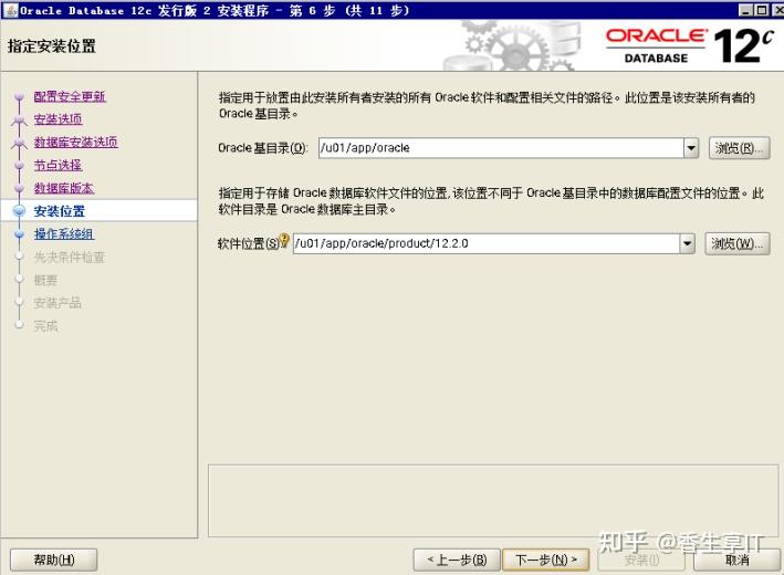 生产环境X86服务器+集中式存储Oracle RAC集群完整安装 - 知乎