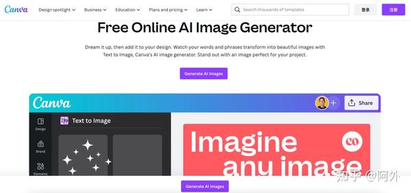 10大设计AI利器推荐！ - 知乎