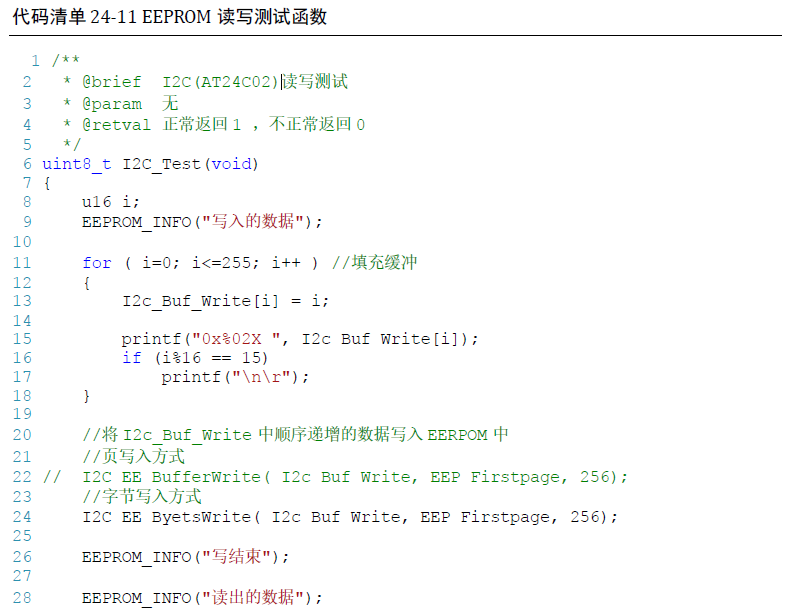I2C—读写EEPROM 实验 - 知乎
