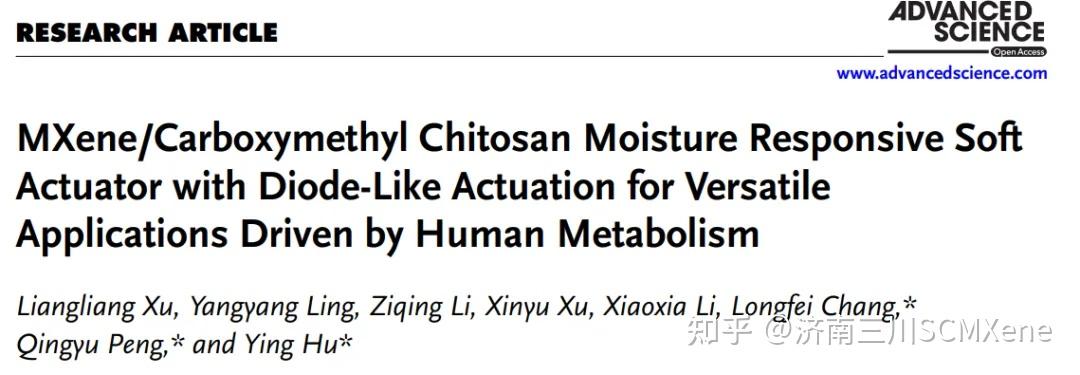 《Adv.Sci.》MXene基湿度响应软驱动器的研究新进展 - 知乎