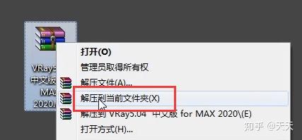 VRay5.04 中文版下载安装激活图文教程 - 知乎