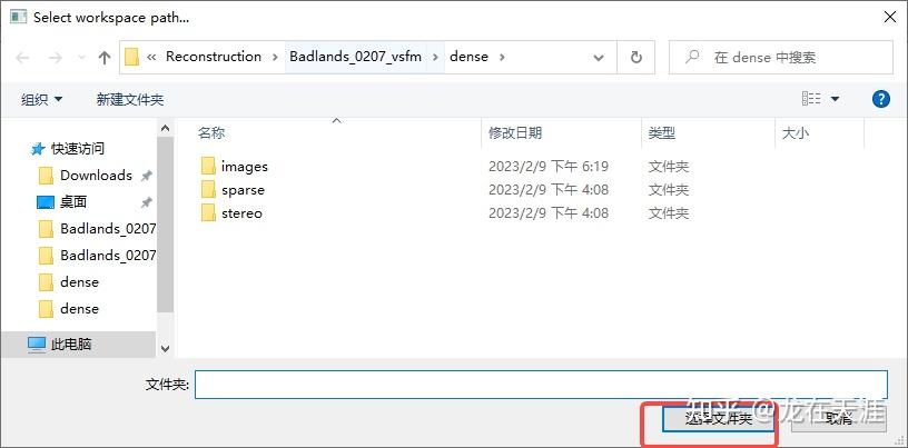 用Colmap和Meshlab使用图片重建3D模型并导入Unity中使用 - 知乎