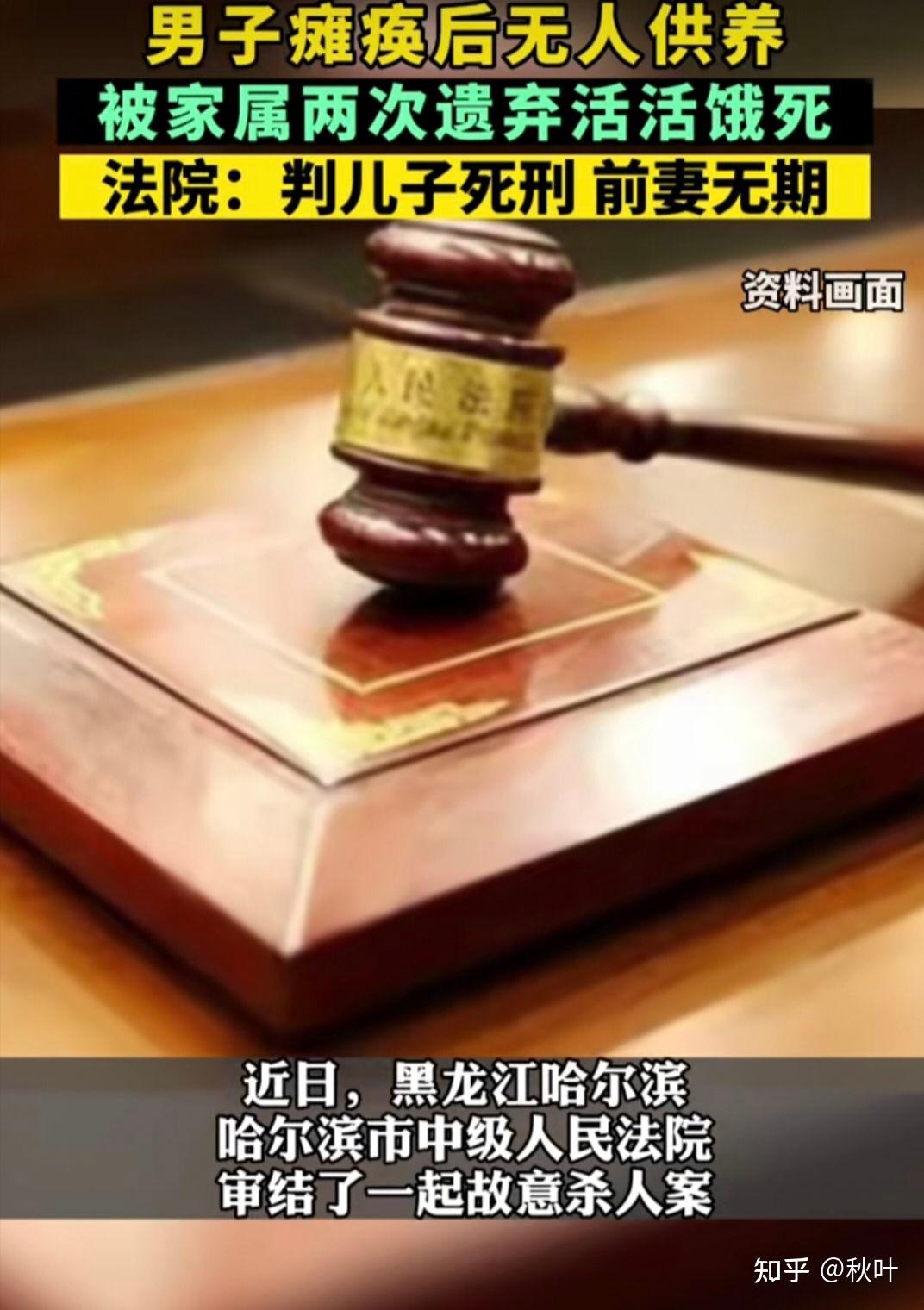 儿子不愿赡养残疾父亲,与母亲继父合谋,将父亲丢采石场活活饿死 知乎