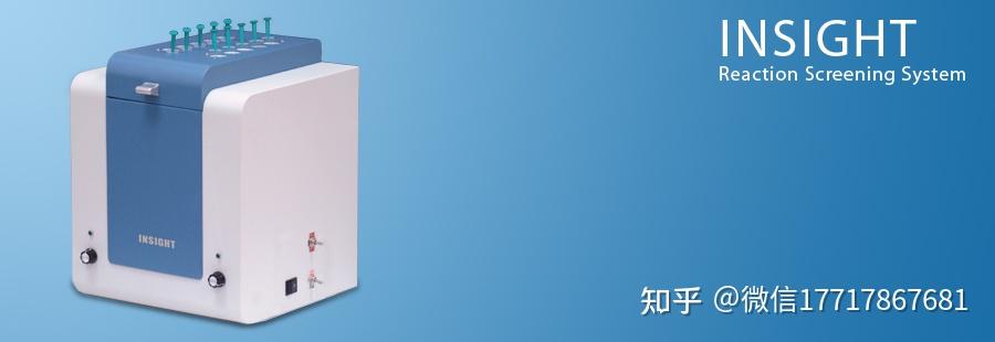 美国OMNICAL公司INSIGHT多通道平行反应量热仪INSIGHT多通道平行反应量热仪常压反应量热仪微反应量热仪高压反应微量热仪高压反应量 ...