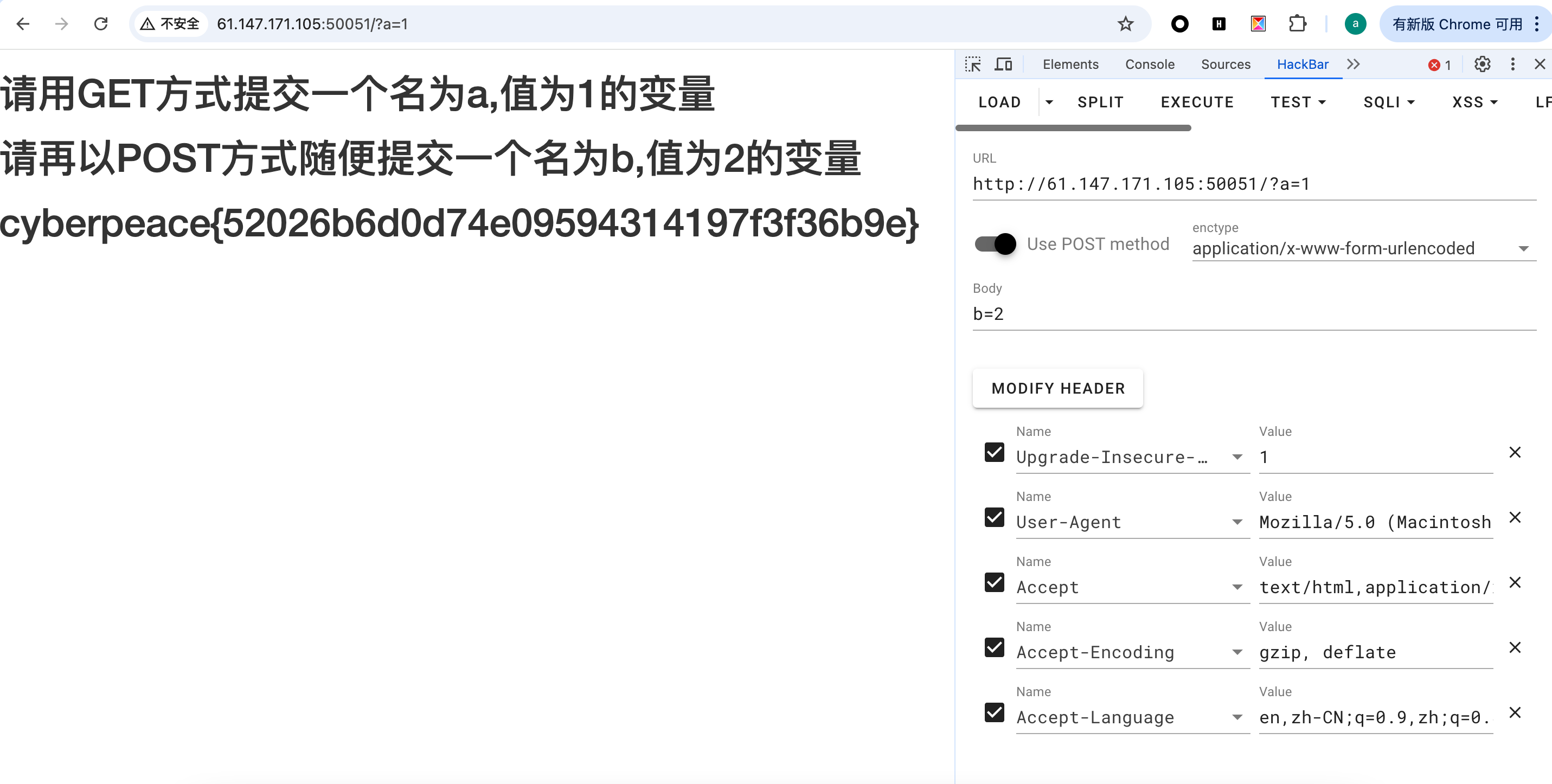 xctf-get_post（HTTP请求） - 知乎