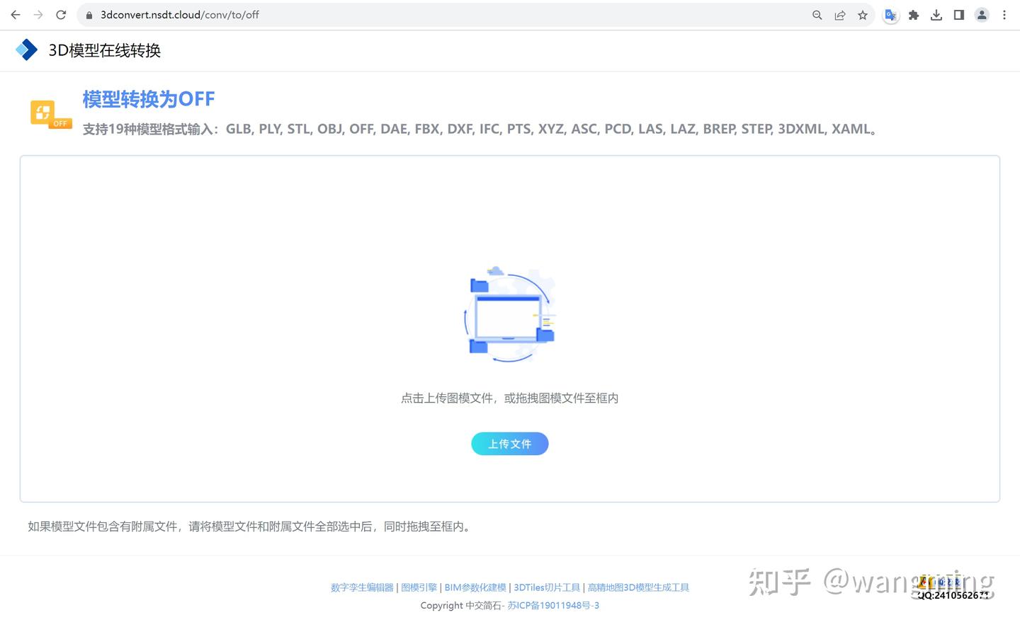 OFF文件格式简介与OFF文件格式转换 - 知乎