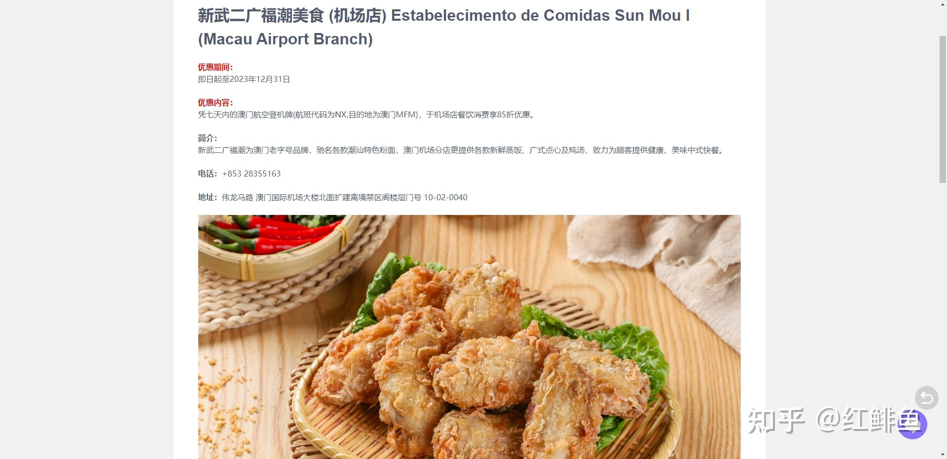 澳门自由行通用攻略扩展篇：澳门航空（含登机牌权益） - 知乎