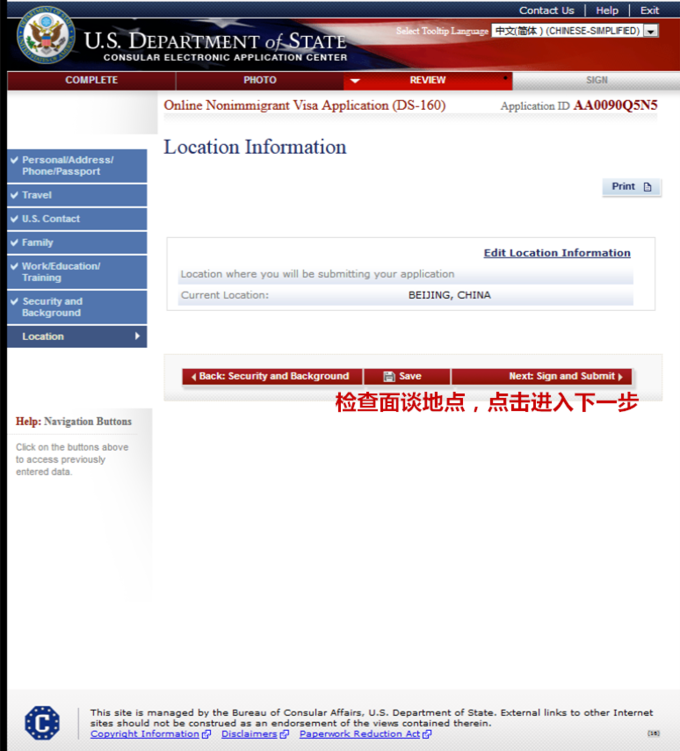 【美签必看】丨DS-160表格填写及缴费、预约面谈时间详细攻略指南 - 知乎