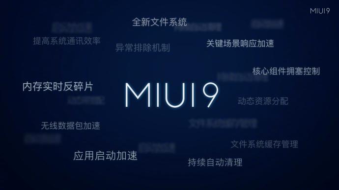 MIUI 9 正式发布，九大亮点告诉你这真的快吗？ - 知乎