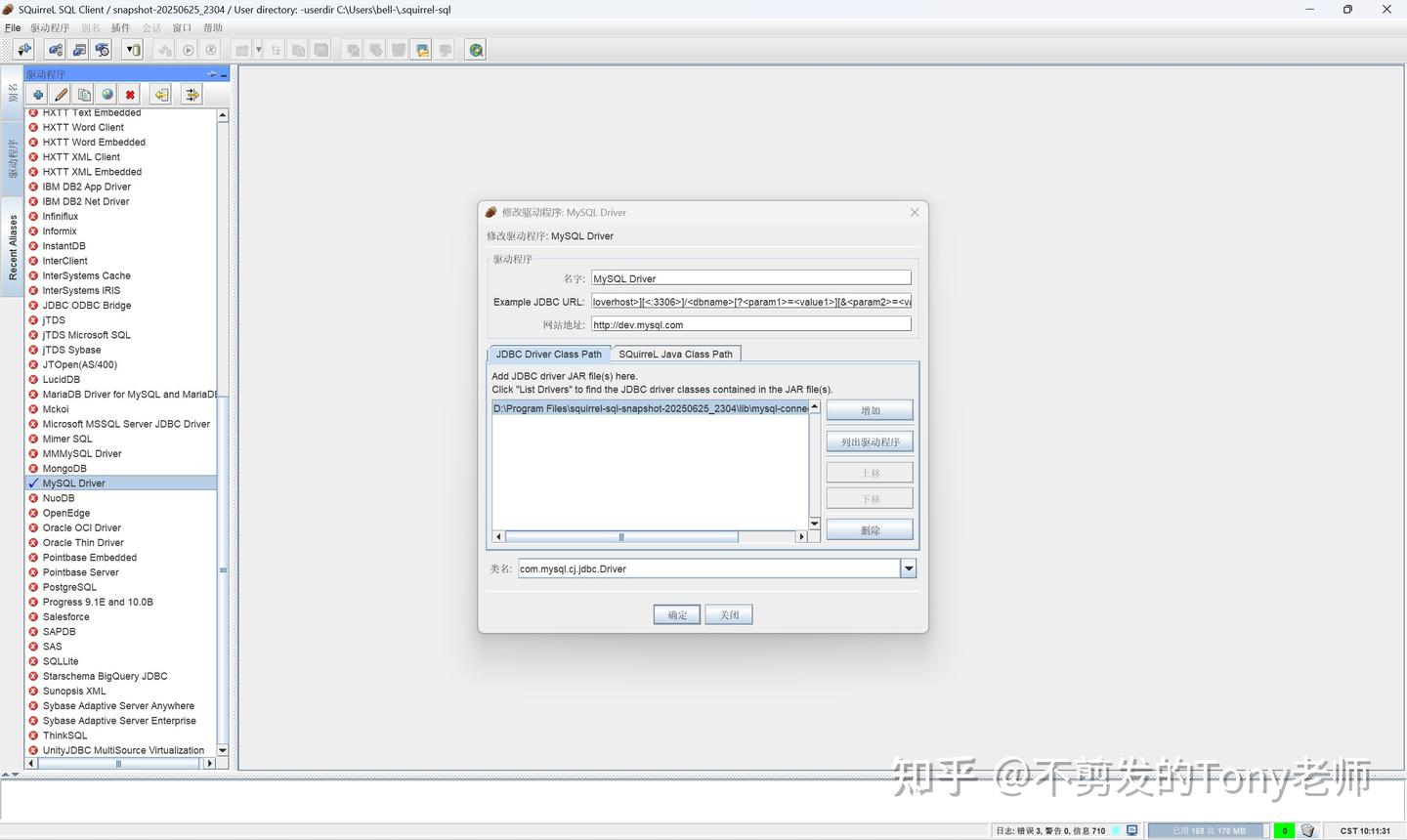 SQuirreL SQL：一个免费的通用数据库开发工具 - 知乎