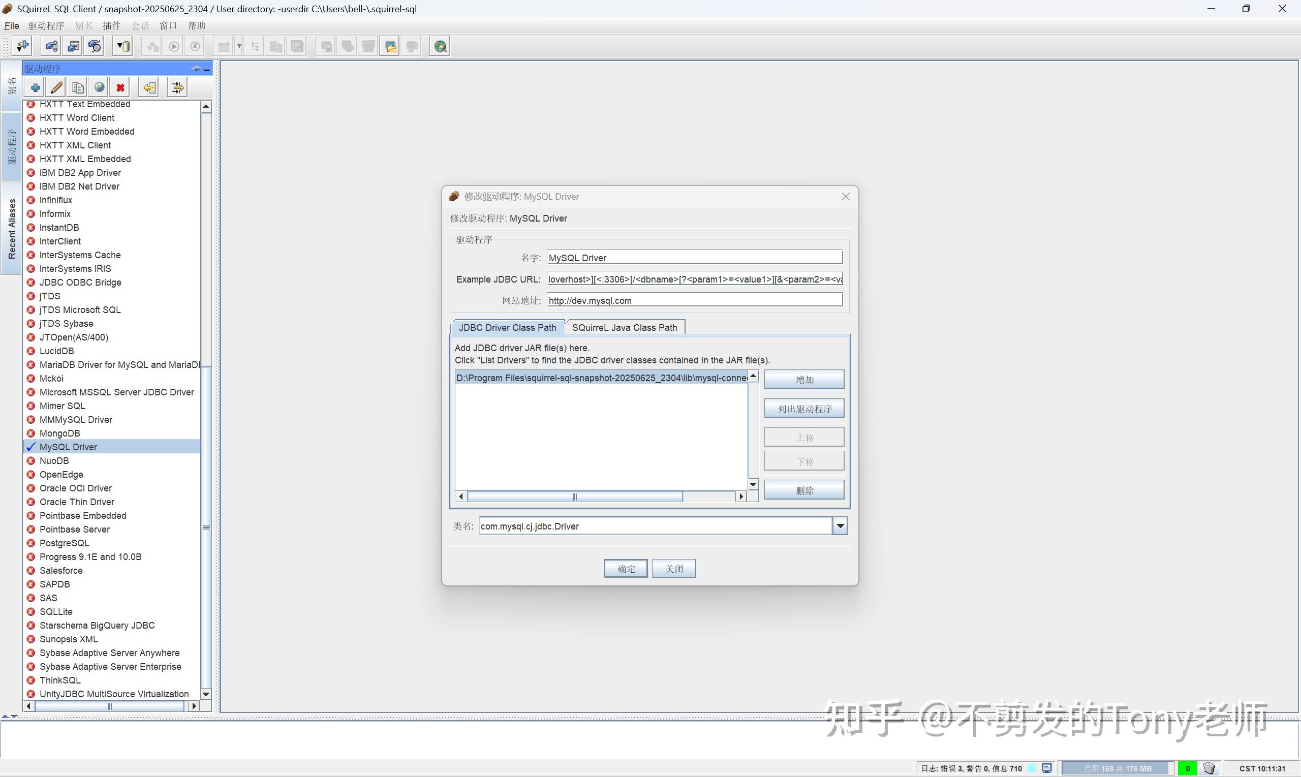 SQuirreL SQL：一个免费的通用数据库开发工具 - 知乎