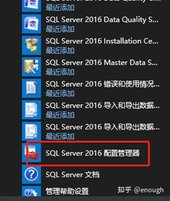基于WINDOWS SERVER 2019 SQLSERVER2016的无域alwasy on超详细教程(多图) - 知乎