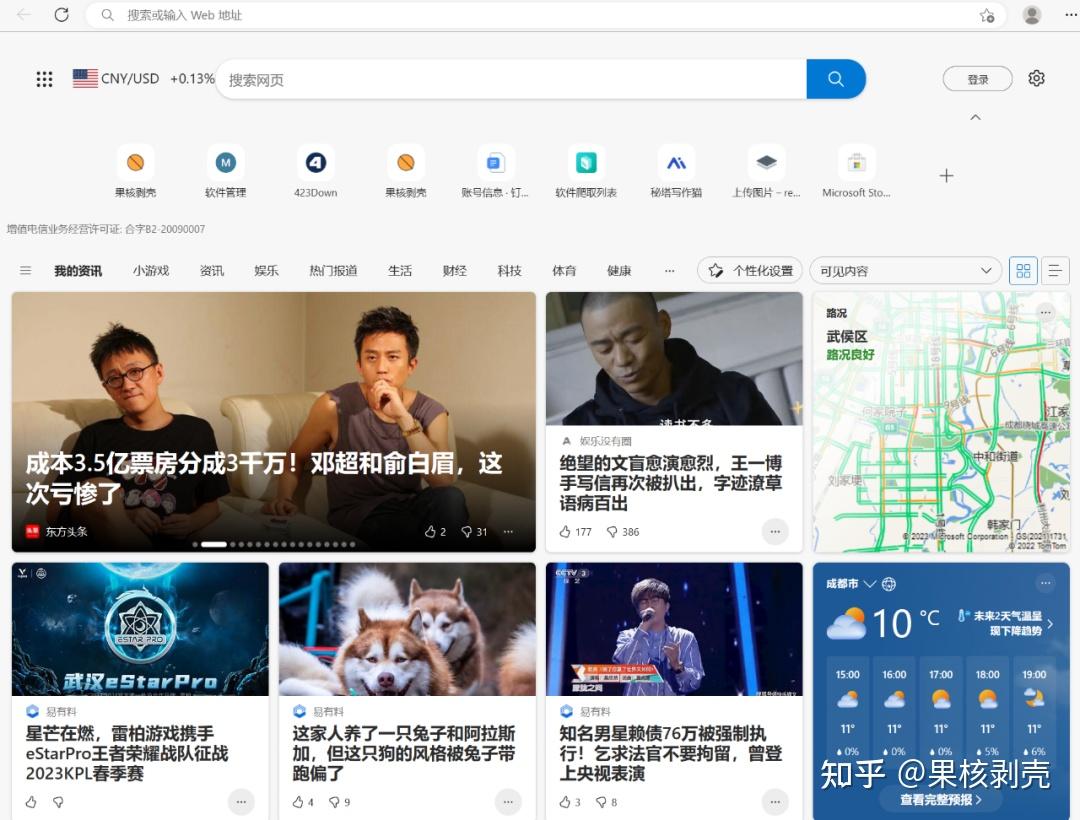 高颜值新标签插件，WeTab软件体验 - 知乎