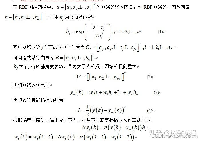 基于PSO粒子群算法优化RBF网络的数据预测matlab仿真 - 知乎