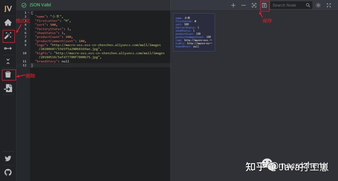 推荐！两款颜值很不错的JSON可视化工具，可以优雅地展示JSON数据从而提高开发效率！！ - 知乎