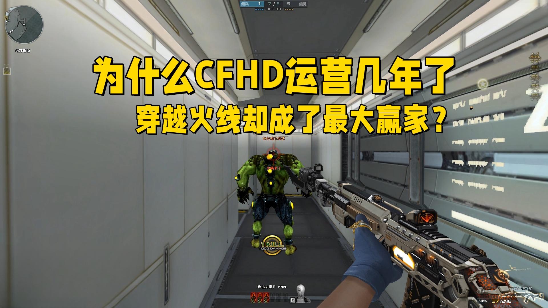 为什么CFHD运营几年了，穿越火线却成了最大赢家？ - 知乎