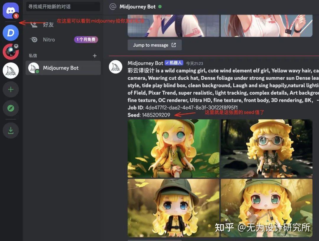 AI绘画神器Midjourney进阶手册：如何让生成的图片更加可控？ - 知乎