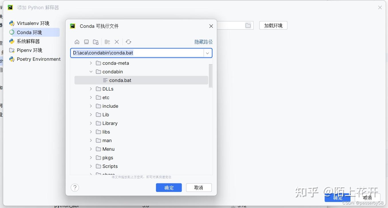 pycharm使用conda创建的虚拟环境时找不到python.exe解决办法 - 知乎