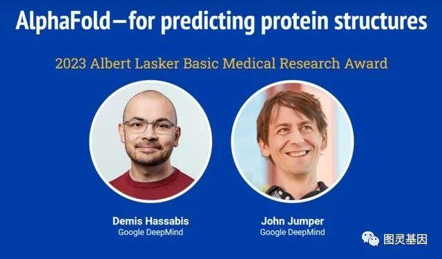 2023 Lasker奖表彰AlphaFold和光学相干断层扫描技术开发者等 - 知乎