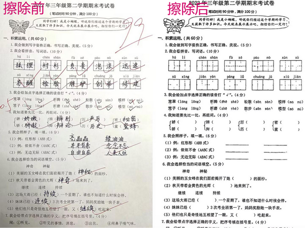 5款一键试卷去手写的宝藏软件推荐，速来收藏！ - 知乎