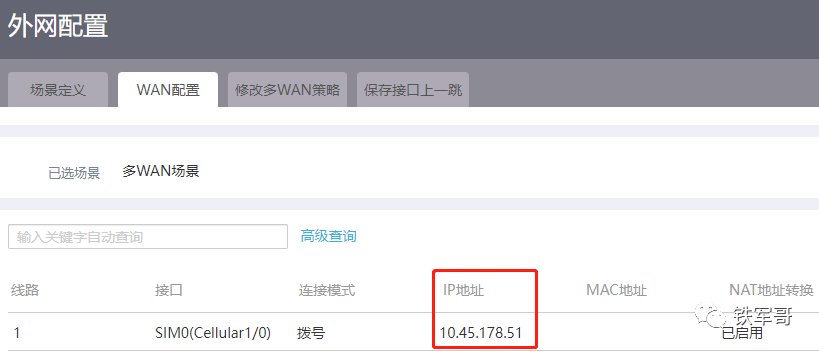 MSR810-LM快速配置通过LTE模块上网 - 知乎