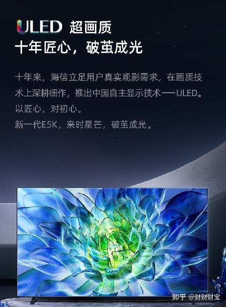 海信电视E5K测评