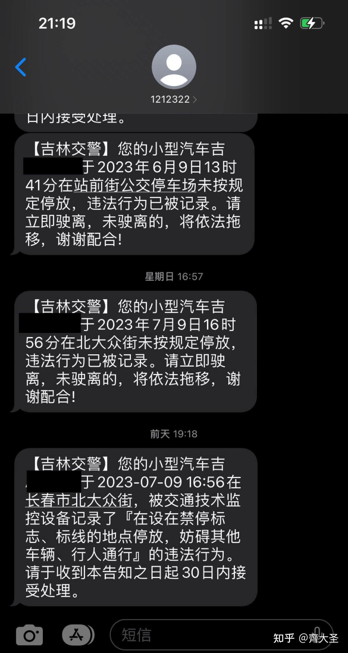 看视频违章免处罚教程，交管12123 亲测有效！ - 知乎