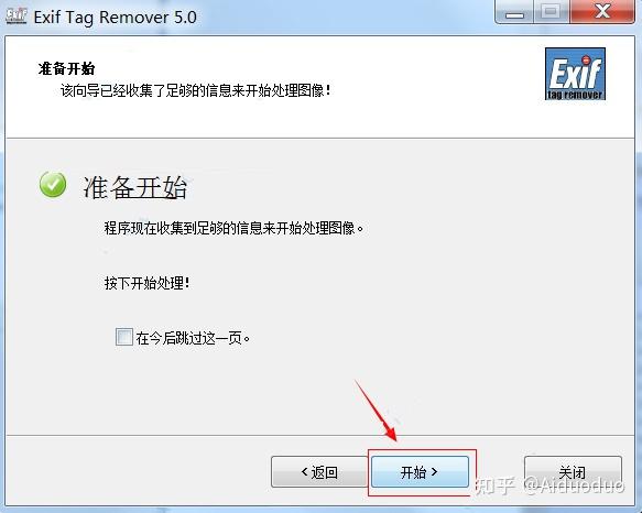 分享清除图片原始数据Exif的几个软件 - 知乎