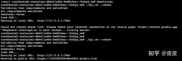 在AutoDL和RunPod上安装Kohya_ss GUI训练Stable Diffusion模型和Lora - 知乎