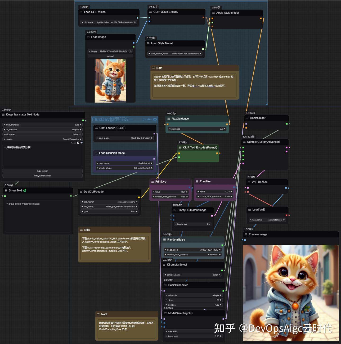 Flux Tools GGUF 本地7G显存玩转 Fill局部重绘+扩图，Redux变体+溶图，Canny Depth控制，效果很赞，强烈推荐 ...