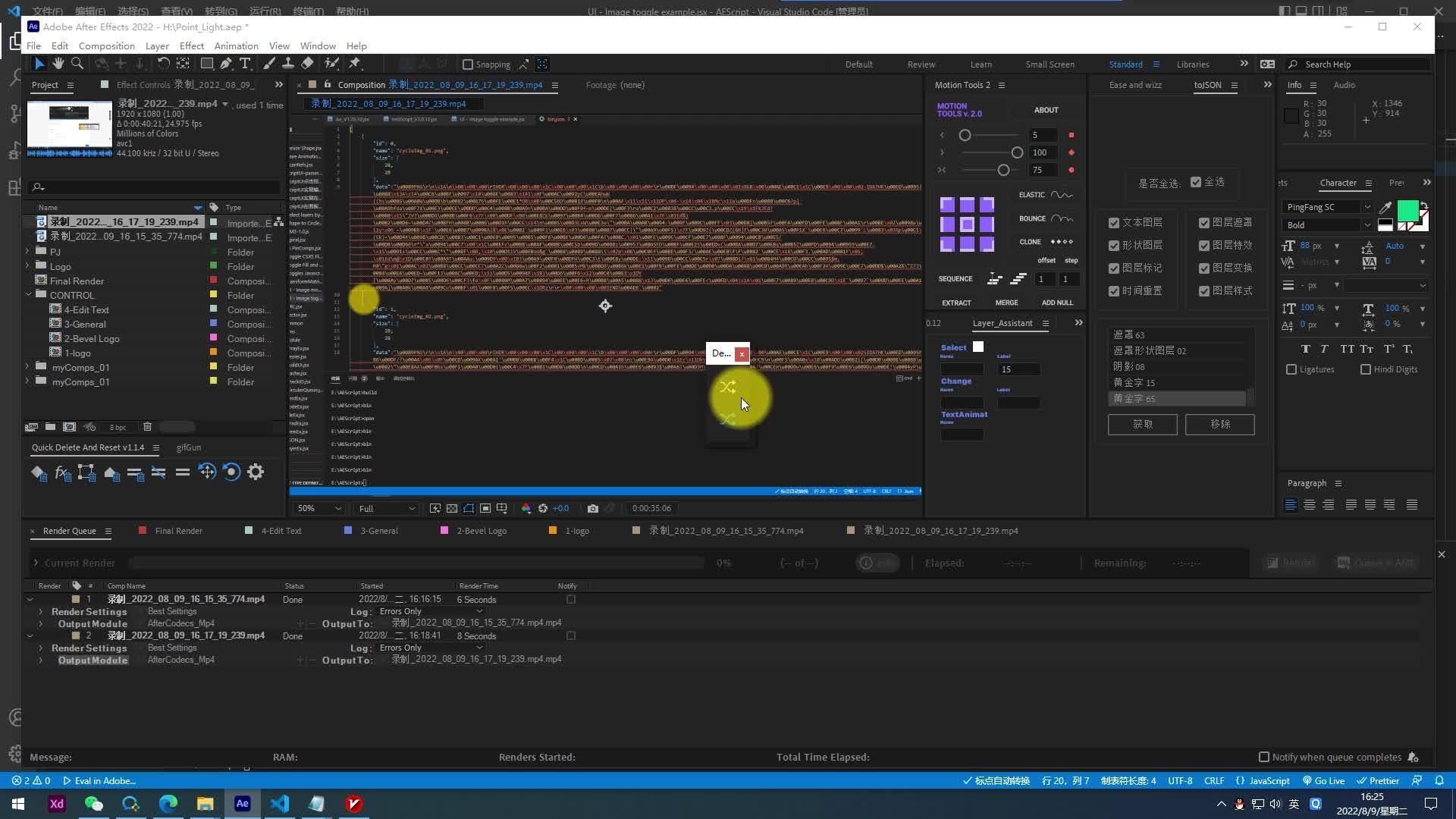 269、AE脚本-AE脚本-ScriptUI界面（六） - 知乎