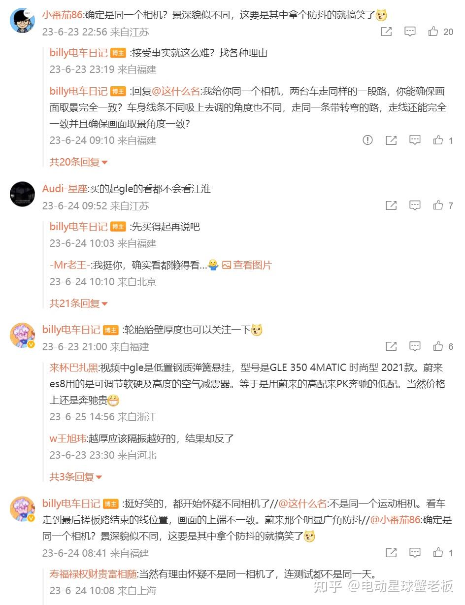蔚来ES8 VS 理想L9，36小时旗舰之争 - 知乎