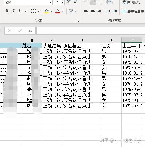 如何快速完成身份证号码实名认证？ - 知乎