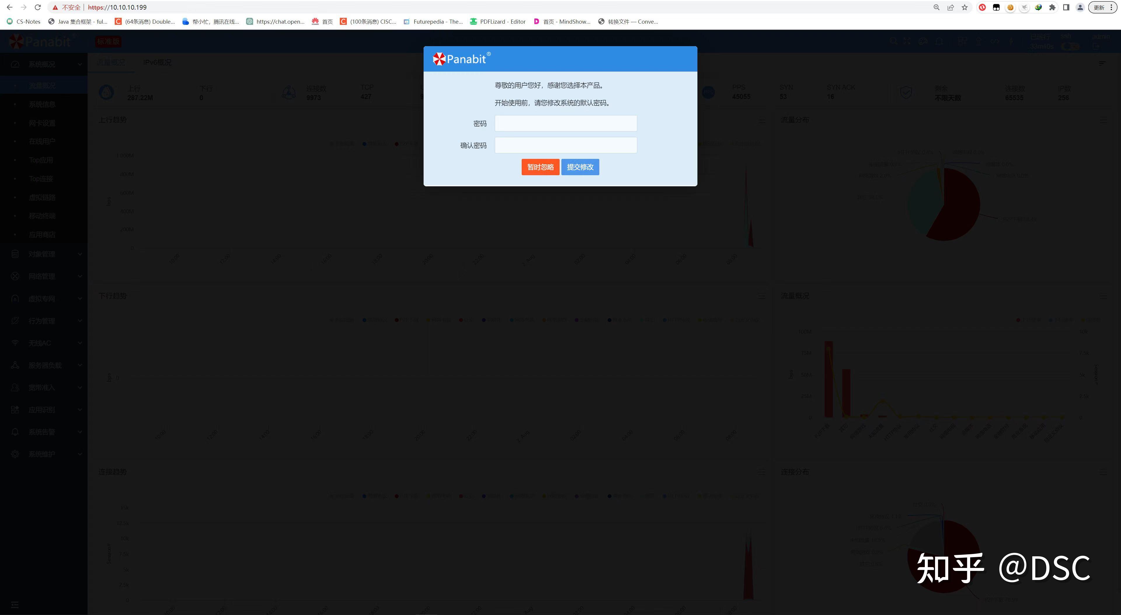 Panabit部署配置(实体+虚拟化) - 知乎