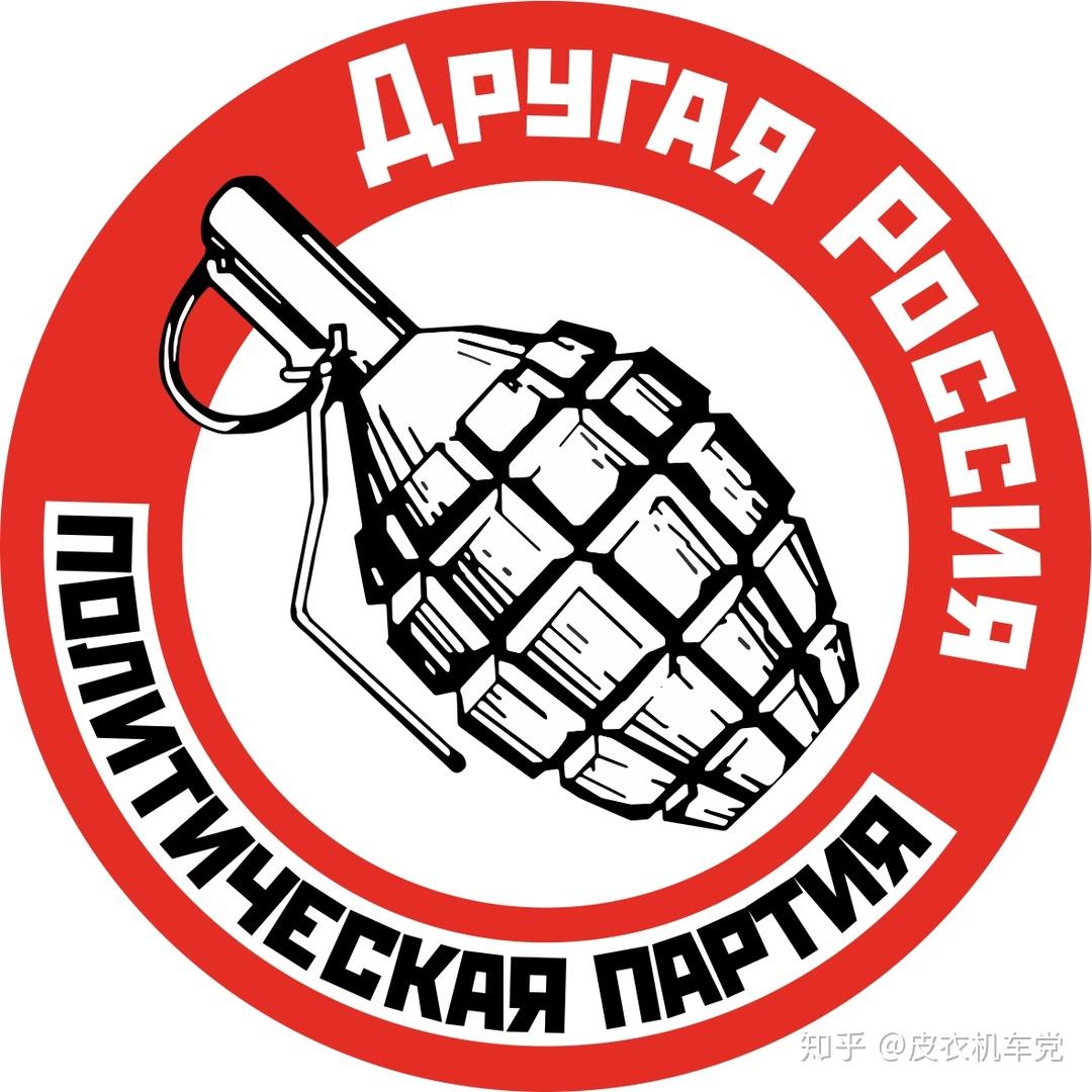 备受争议的意识形态：Nazbol的起源与发展 - 知乎