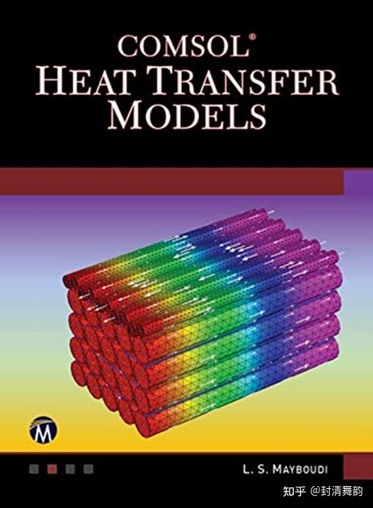 COMSOL书籍盘点 - 知乎