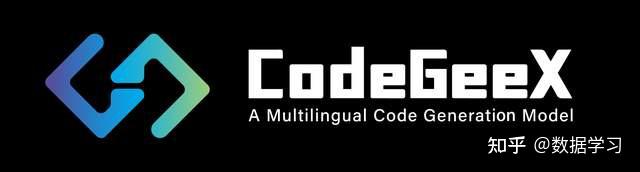 重磅！国产代码补全预训练模型——清华大学CodeGeeX发布！ - 知乎