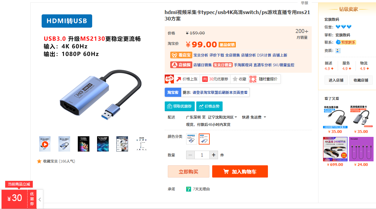 69包邮的国产MS2130方案HDMI采集卡使用小结 - 知乎