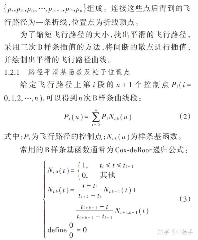 无人机三维路径规划:(一)基于蜣螂优化算法dbo的无人机三维路径规划matlab 知乎