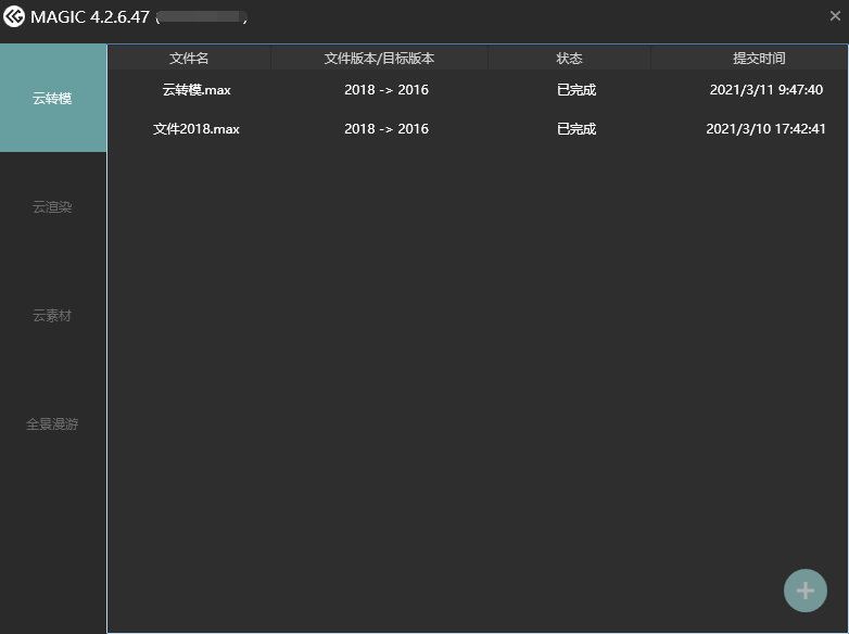 CG MAGIC插件的一键版本转换可支持3ds Max2024！ - 知乎