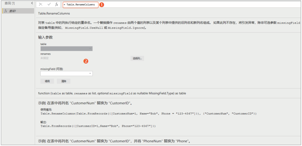 认识和了解Power Query 中强大功能的M函数 - 知乎